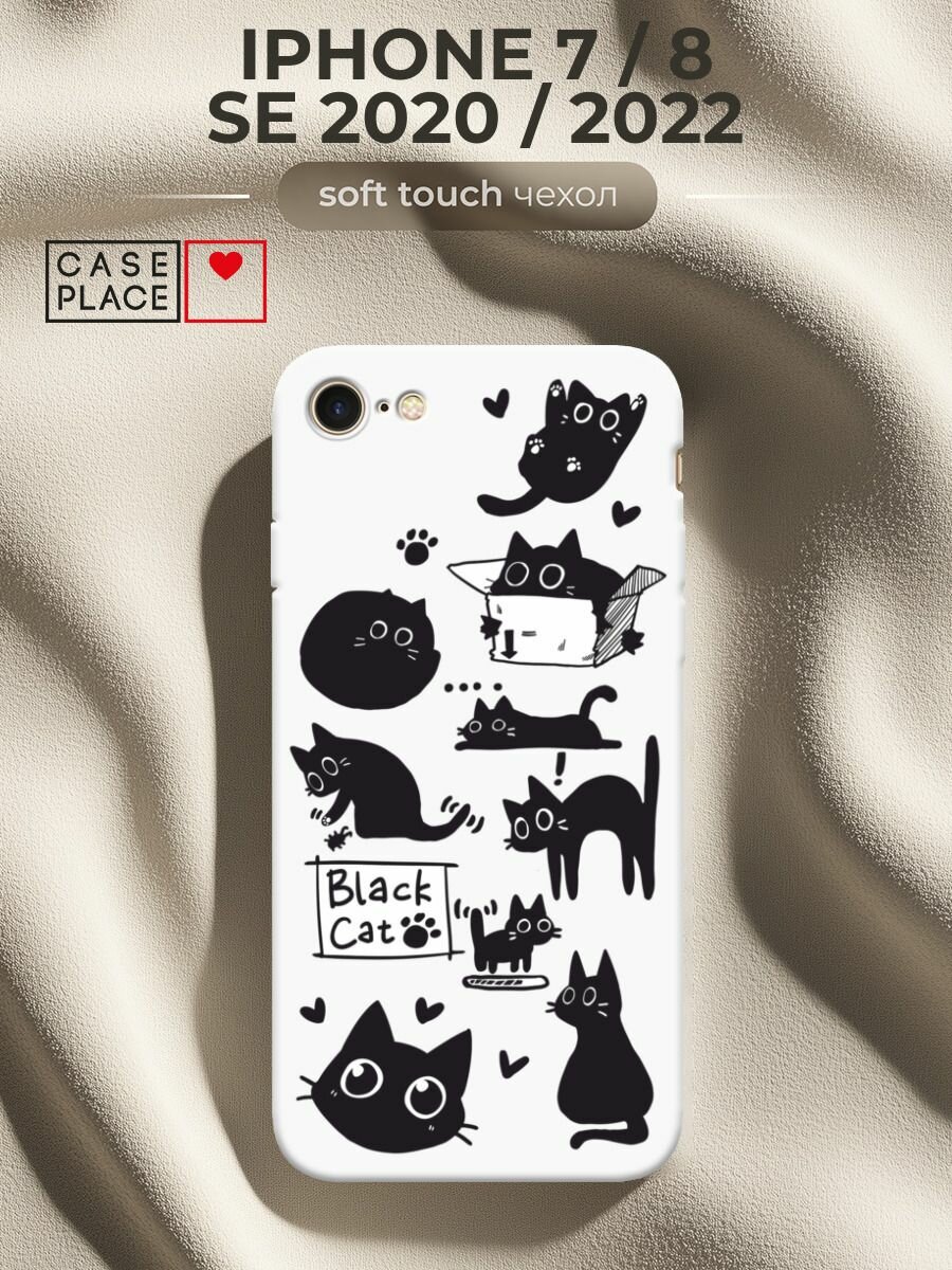 Чехол на Apple iPhone 7/8/SE 2020/SE 2022 / Айфон 7/8/SE 2020/SE 2022 с принтом Black cat doodles