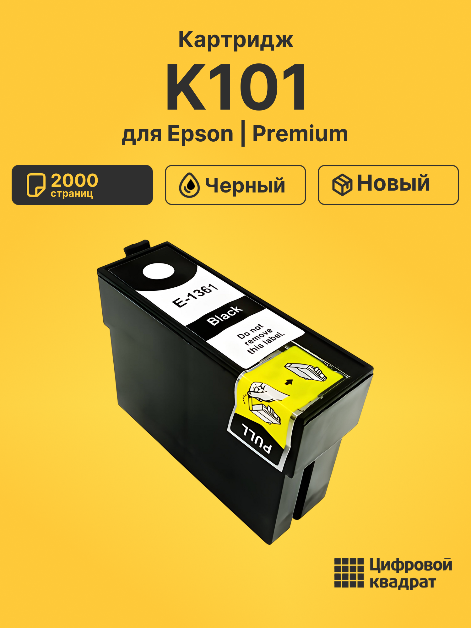 Картридж для Epson K101 (T1361Bk), K201, K301 2000 страниц черный