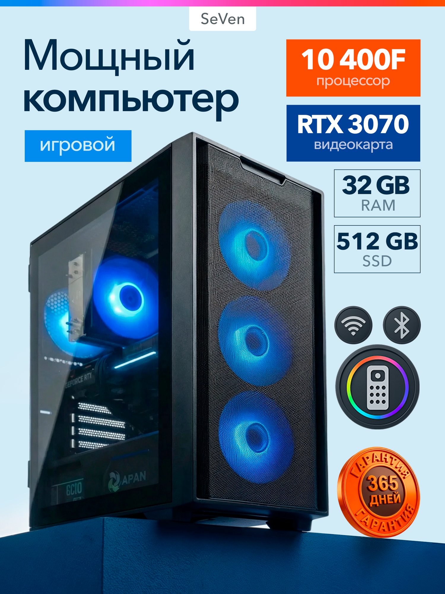 Компьютер ПК (intel CORE i5-10400F, RTX 3070, 32 ГБ, 512 ГБ)