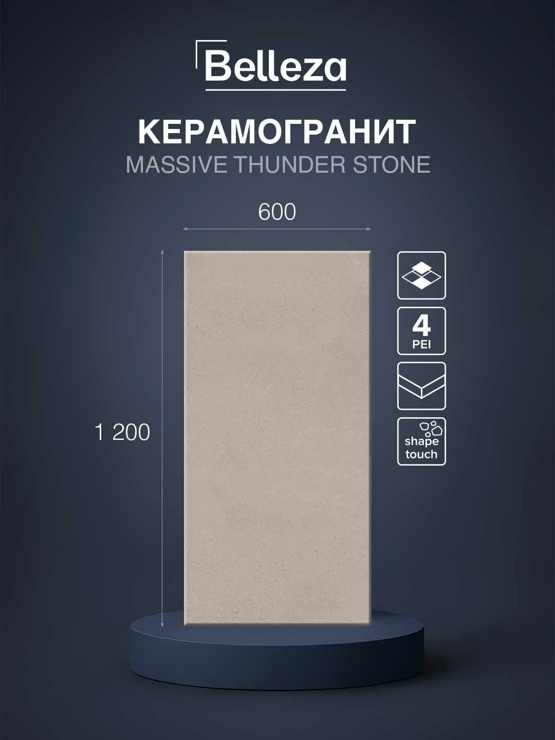 Керамогранит Belleza Massive Thunder Stone 60x120 (Shapetouch) плитка под камень, матовая, рельеф, цена за упаковку