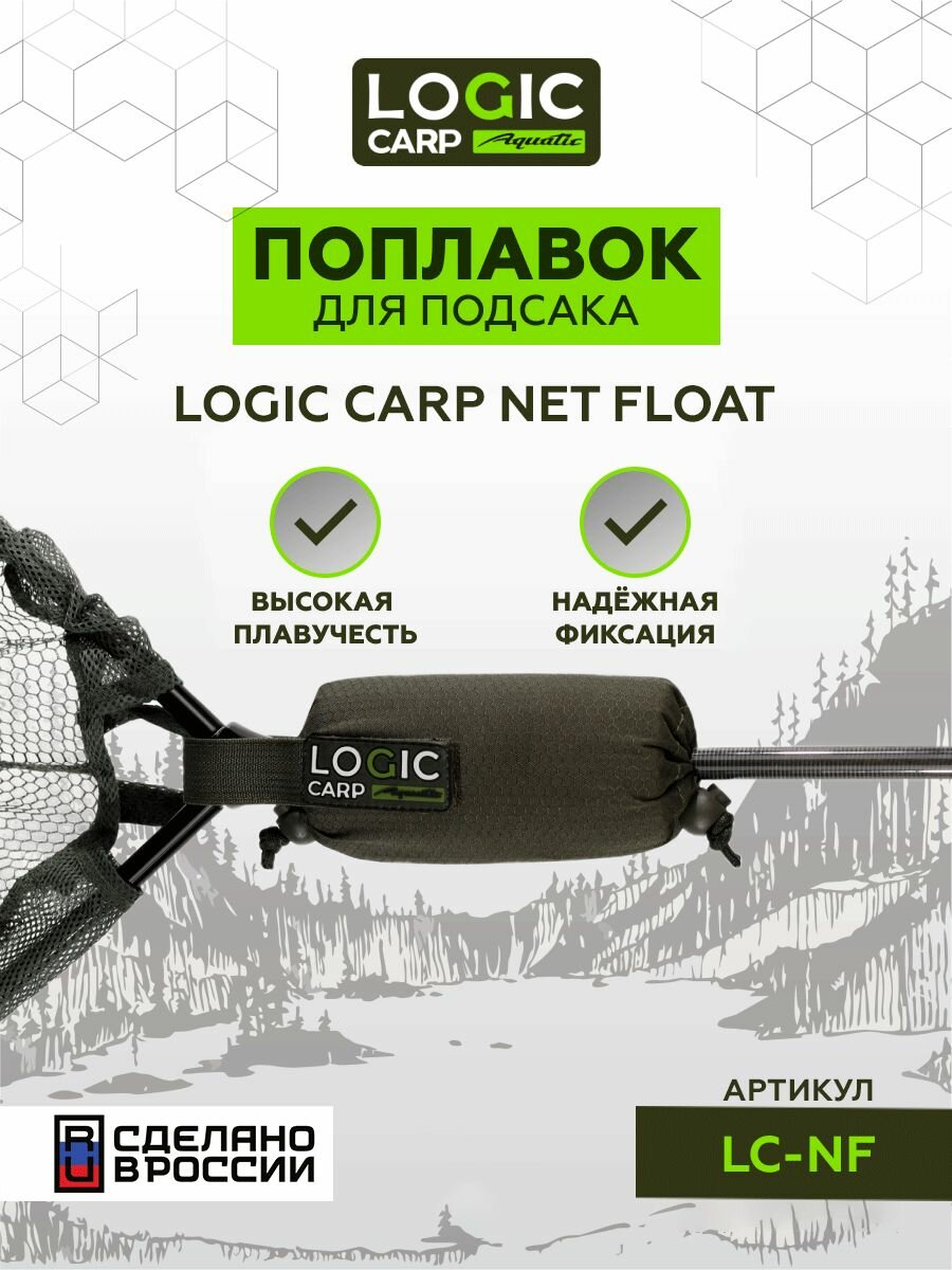Поплавок для подсака