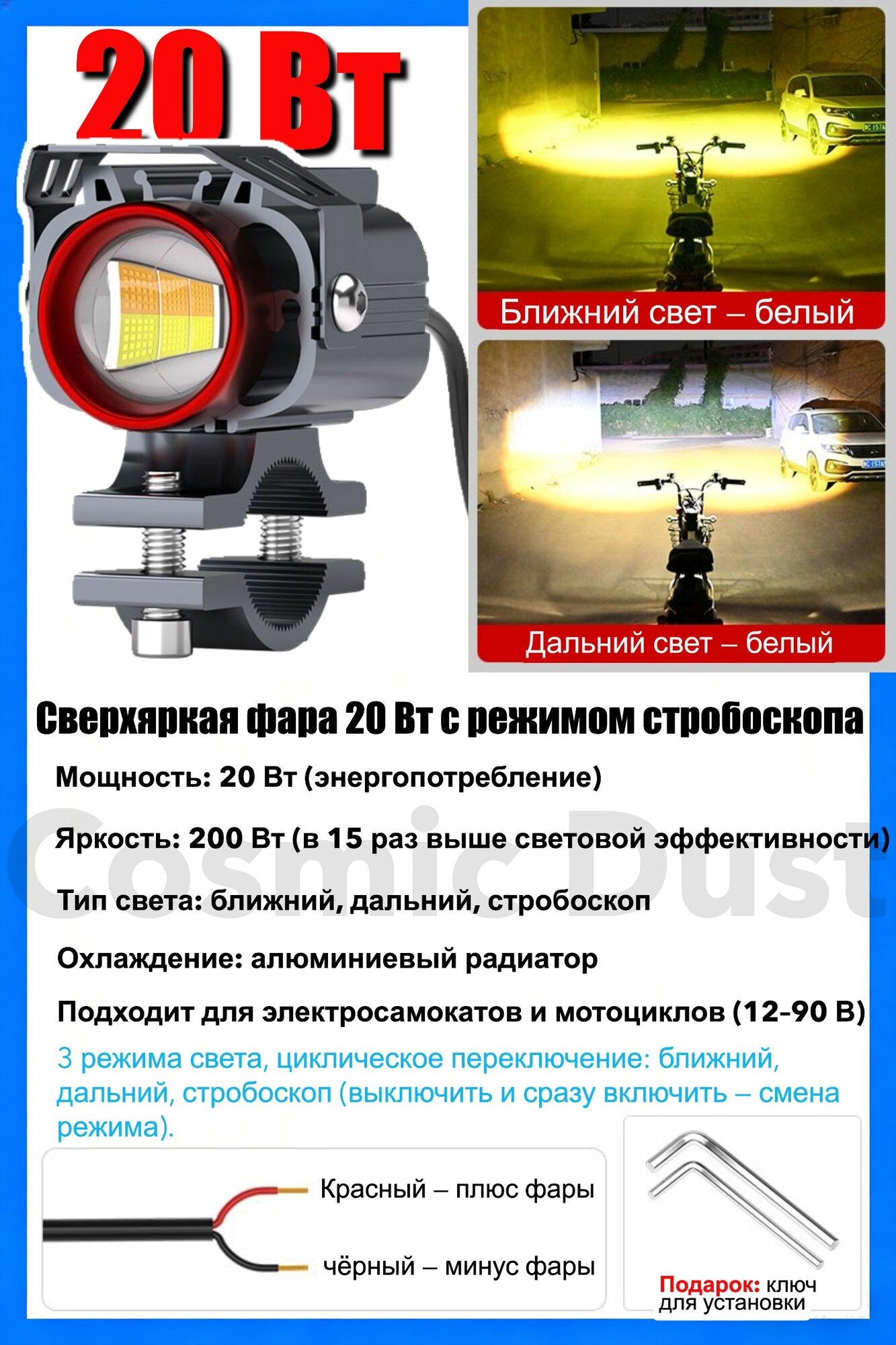 Дополнительный фонарь желтый свет, для мотоцикла и электросамоката (1 шт)