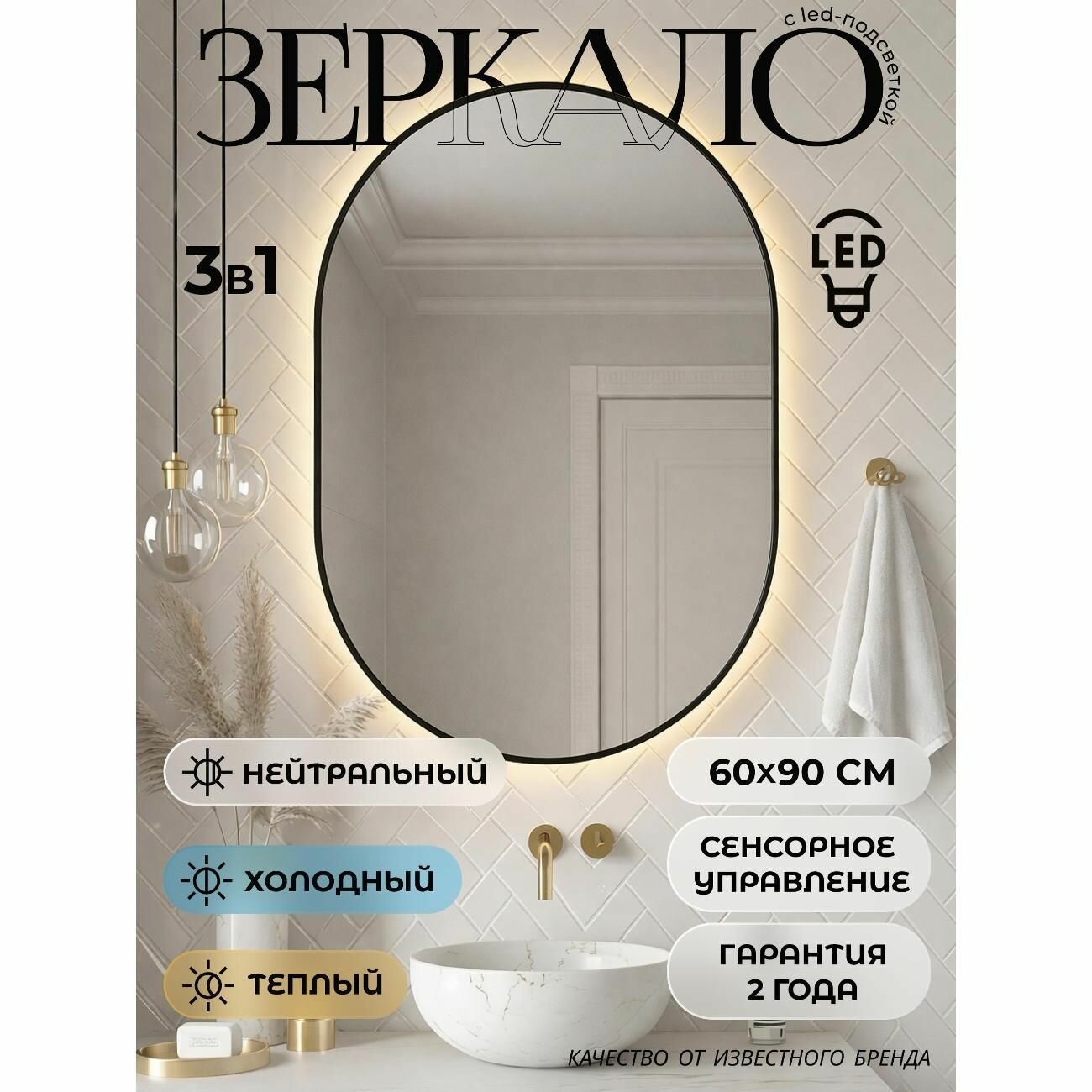 Зеркала для ванной Teymi Vitra Black 600х900