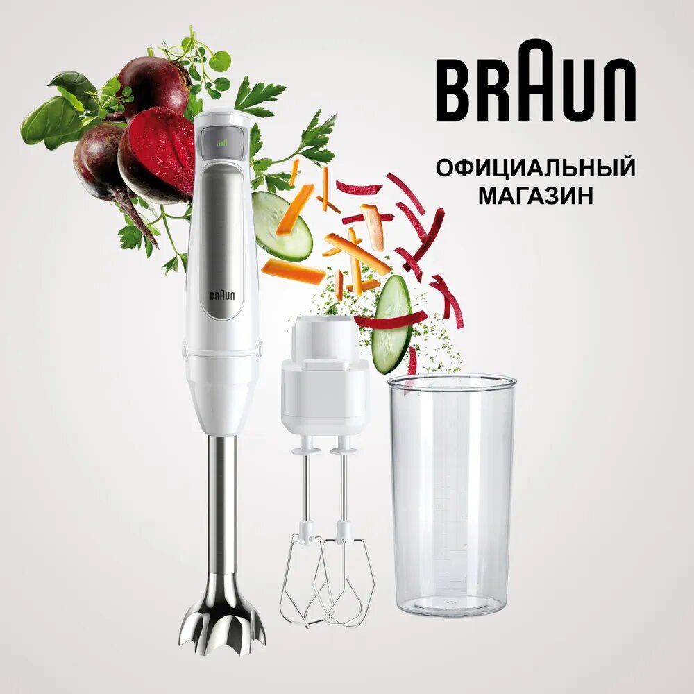 Блендер погружной BRAUN MultiQuick 7 MQ7005B