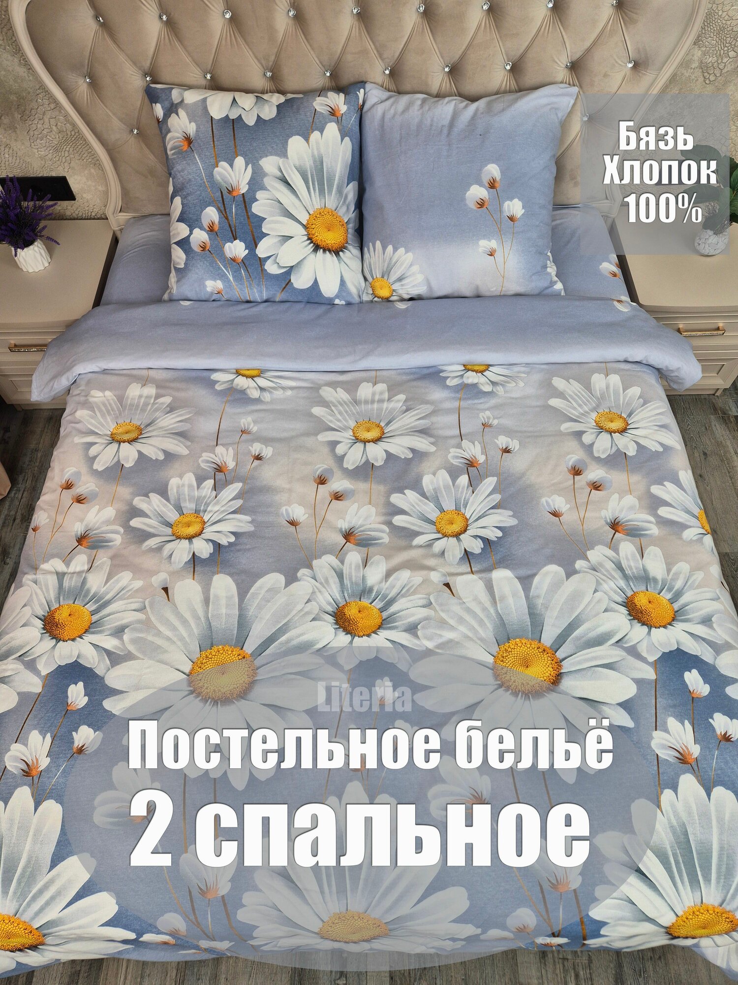 Постельное белье бязь 2-х спальный