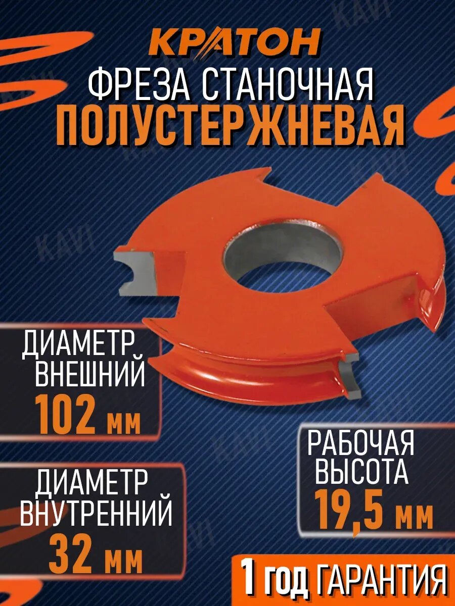 Фреза станочная полустержневая(102х32мм)