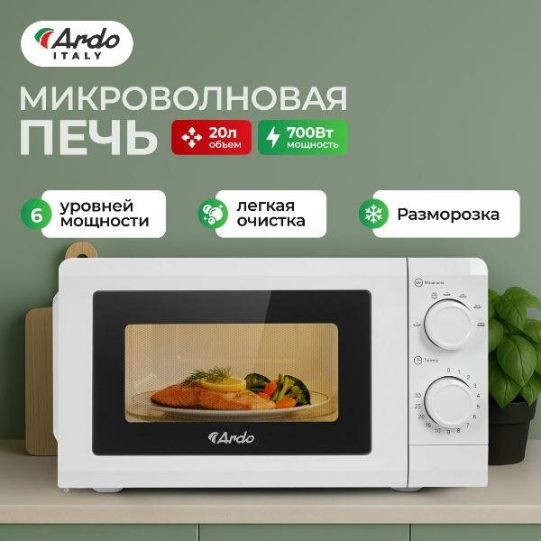 Микроволновая печь соло Ardo MNZ20-W2
