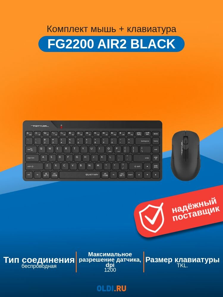 Клавиатура + мышь A4Tech Fstyler FG2200 Air2 клав: черный мышь: черный USB беспроводная slim (FG2200 AIR2 BLACK)