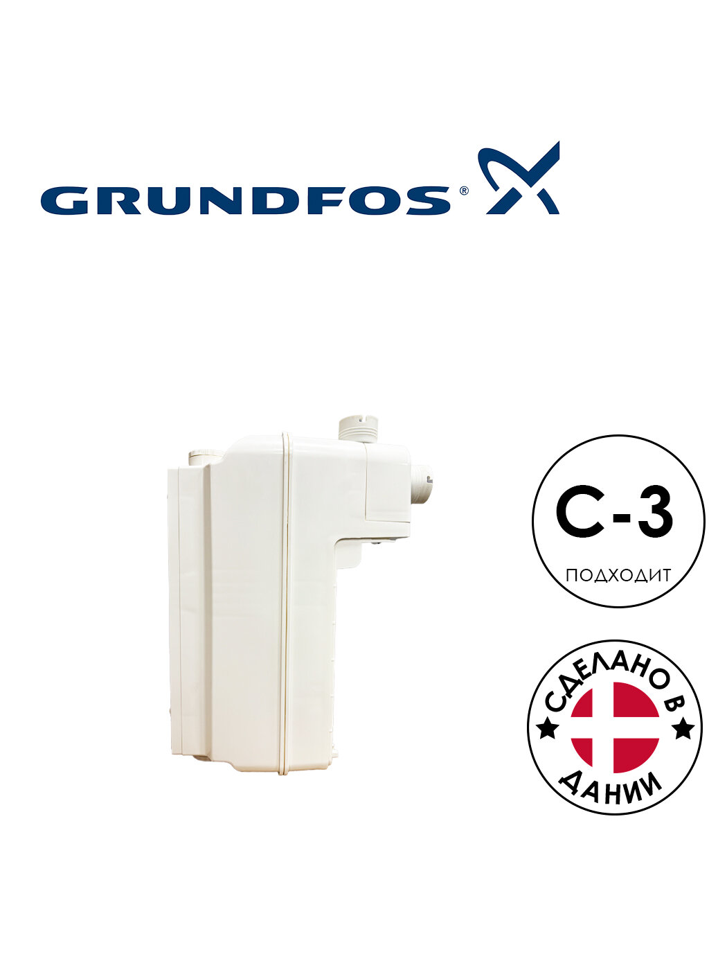 Арт. 97775361 Комплект корпуса GRUNDFOS KIT TANK W/O cover C-3