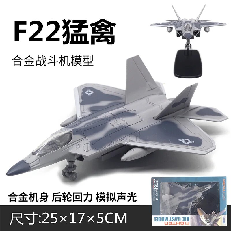 Американский F22 Raptor, стелс-истребитель, модель самолета, имитация сплава, пассажирский самолет, любимые праздничные подарки