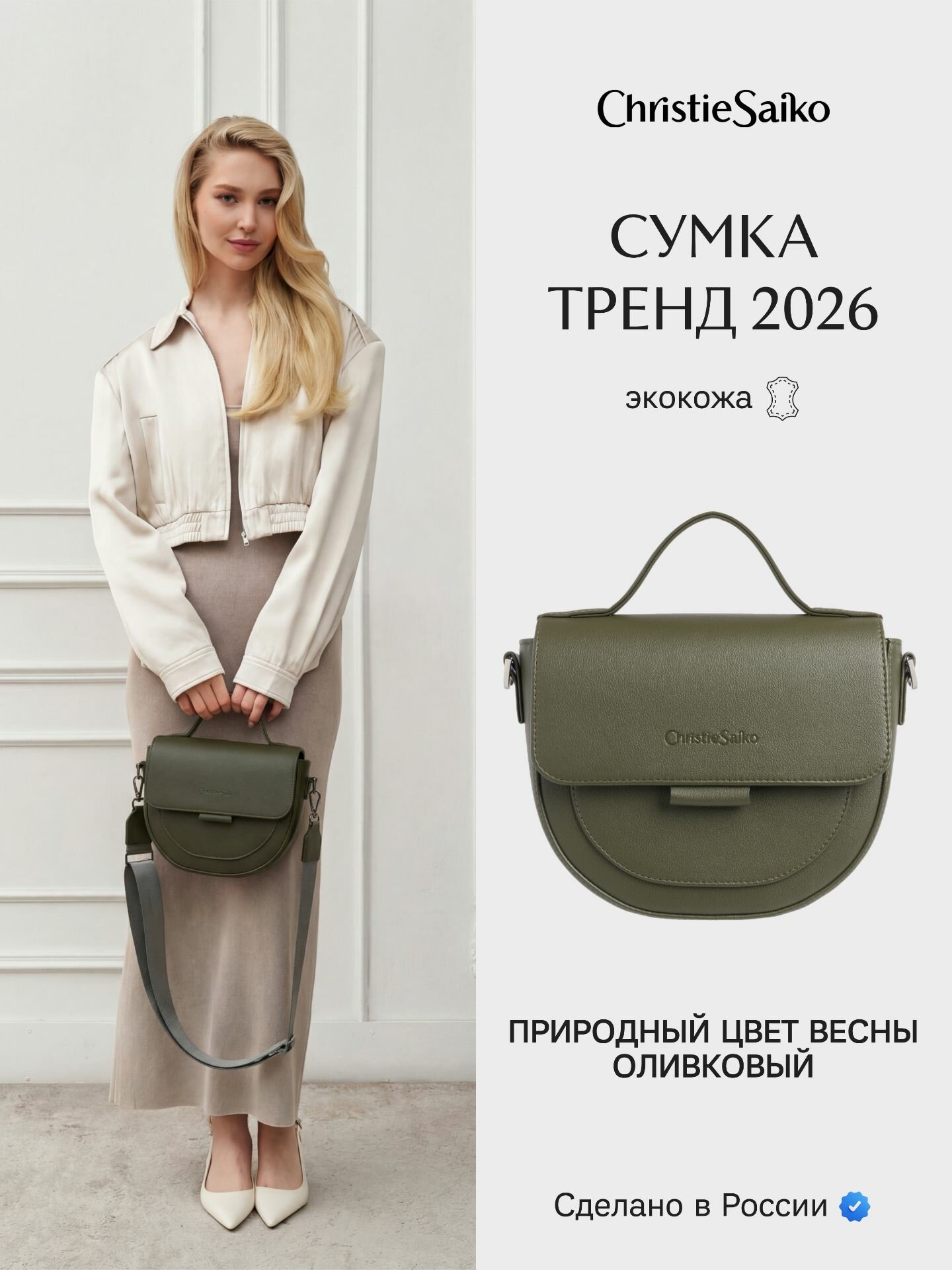Сумка