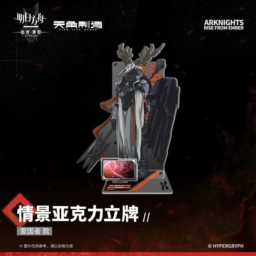 Акриловая фигурка Arknights Buldrokkas'tee, цвет C