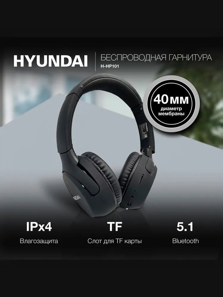 Наушники беспроводные H-HP104 гарнитура Bluetooth, белый