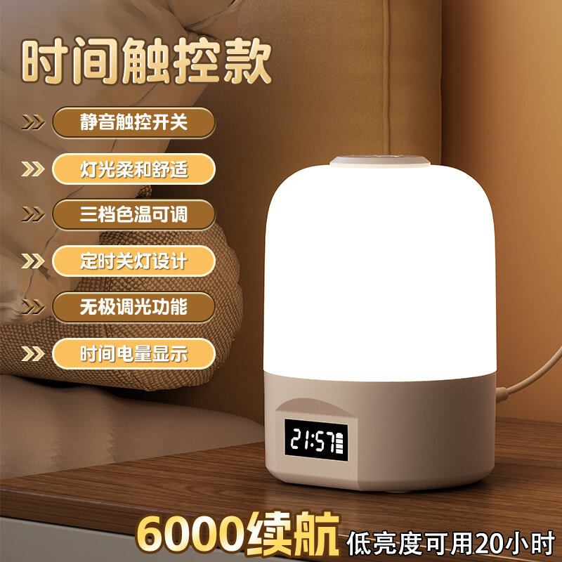 Ночник светодиодный настольный с часами, таймер, регулировка яркости, USB зарядка, современный дизайн для спальни