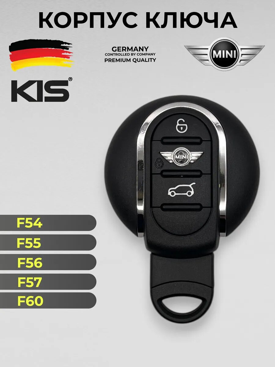 Корпус смарт ключа с 3 кнопками для Mini Cooper, арт. BM-S44