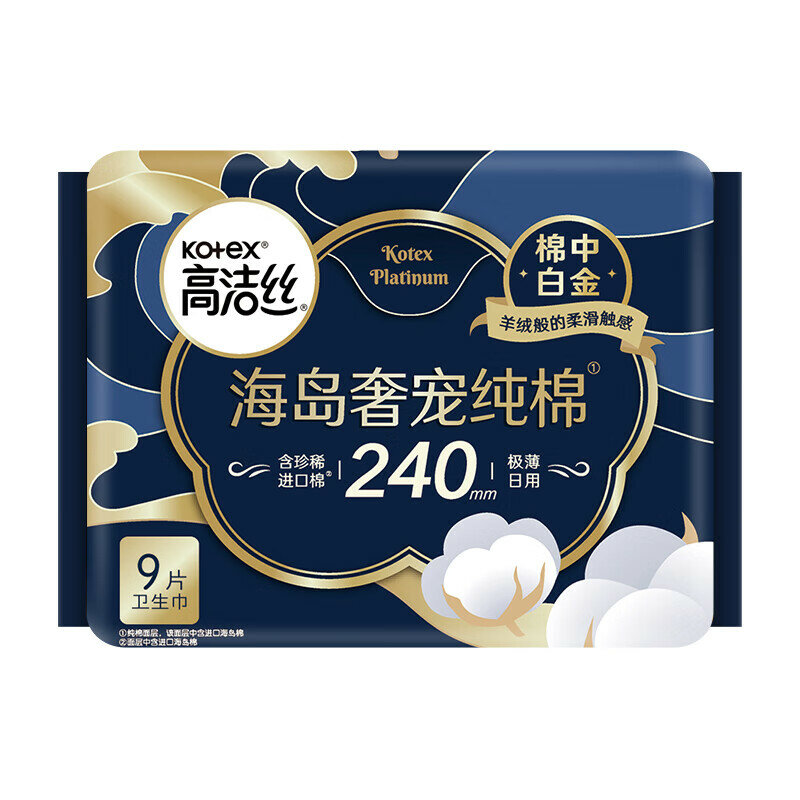 Kotex Luxurious Island Cotton Pure Cotton Sanitary Napkins, 240mm, 9P Cotton, Mid-White Gold, Daytime Combination, Ultra-Thin Menstrual Pads