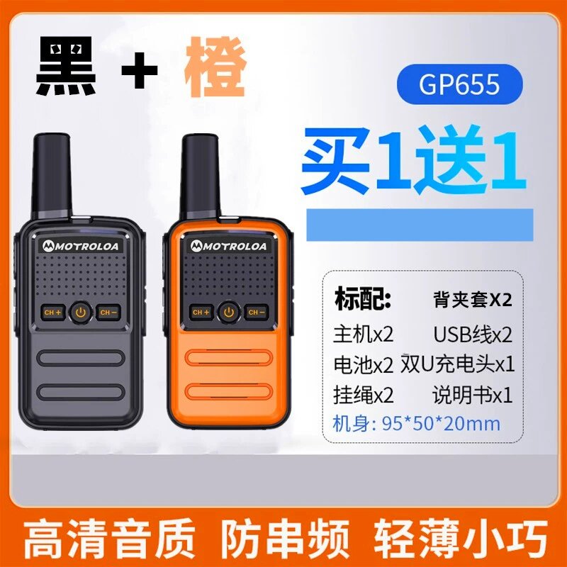 GP655 Черная + Оранжевая Радиостанция для Детей на Открытом Воздухе и Скайинга с Шнуром