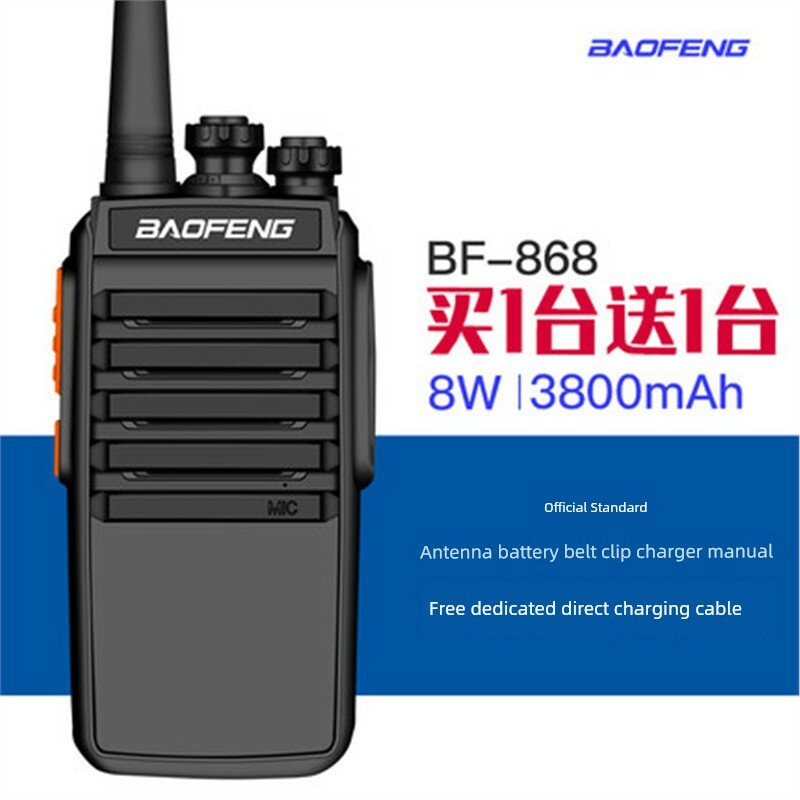 Bao Feng BF-868 Наружный двухсторонний радио-транслятор высокой мощности, для гражданского использования, компактный