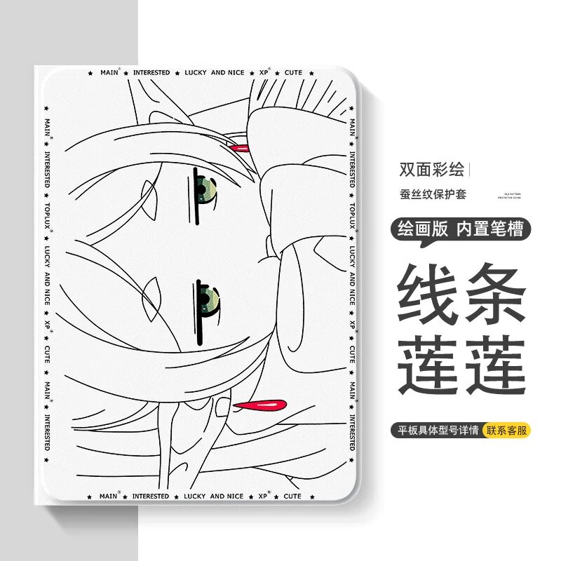 Защитный чехол для Xiaomi Pad 7 Ultra 14 дюймов с шелковым узором и отсеком для стилуса белая Фури Линии