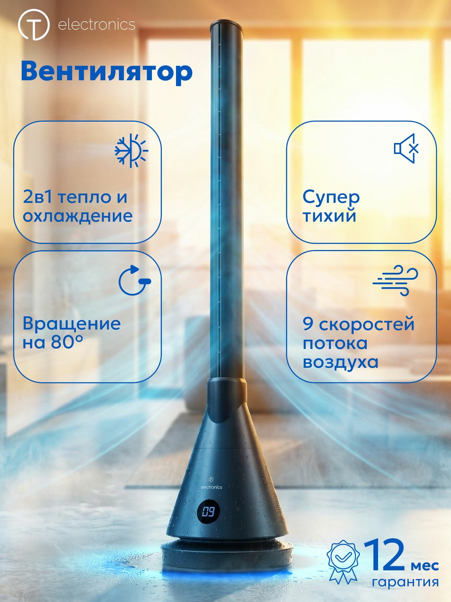 Вентилятор напольный с охлаждением, вентилятор настольный с охлаждением, с пультом, безлопастной, безопасный