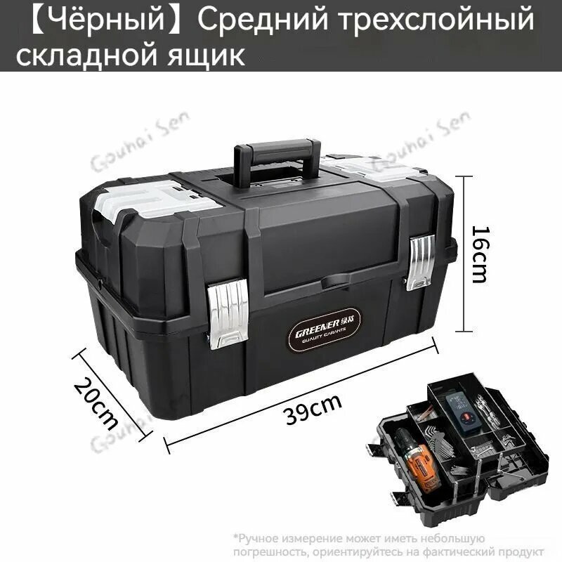 Ящик для инструментов х 16 см, 3 секц.