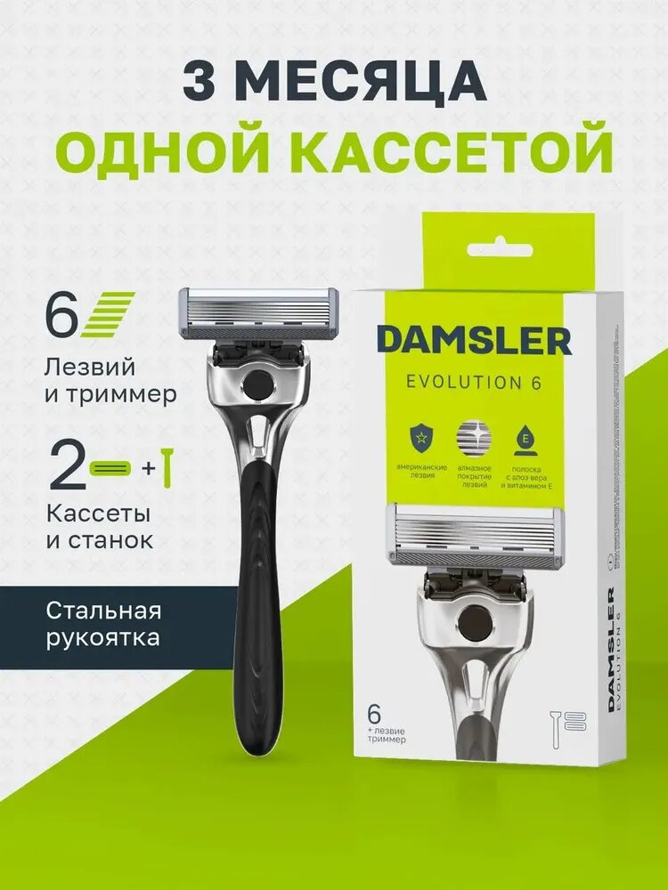 Бритва мужская набор станок для бритья, 6 лезвий и триммер