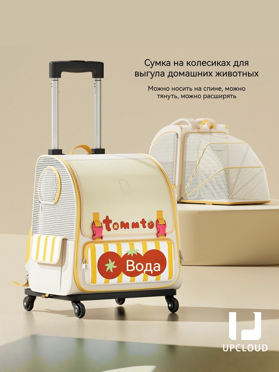 Расширяемый чехол для переноски, Размер 36 * 30 * 40 см, UPCLOUD Съемная рулевая тяга