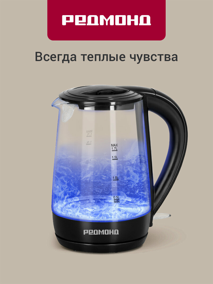 Чайник Redmond KG271, 1,7л, LED-подсветка, стекло, автоотключение