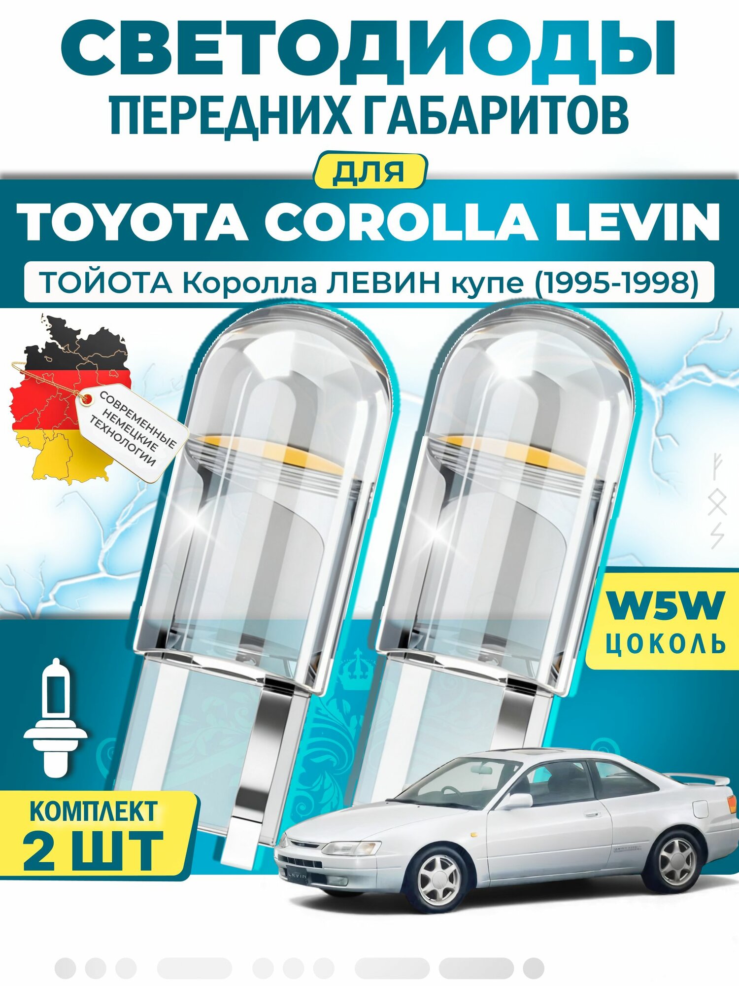 Лампы светодиодные габаритные для TOYOTA COROLLA LEVIN Coupe / тойота Королла левин купе (1995-1998), W5W ( LED - белый свет 5000k ) (комплект 2шт)