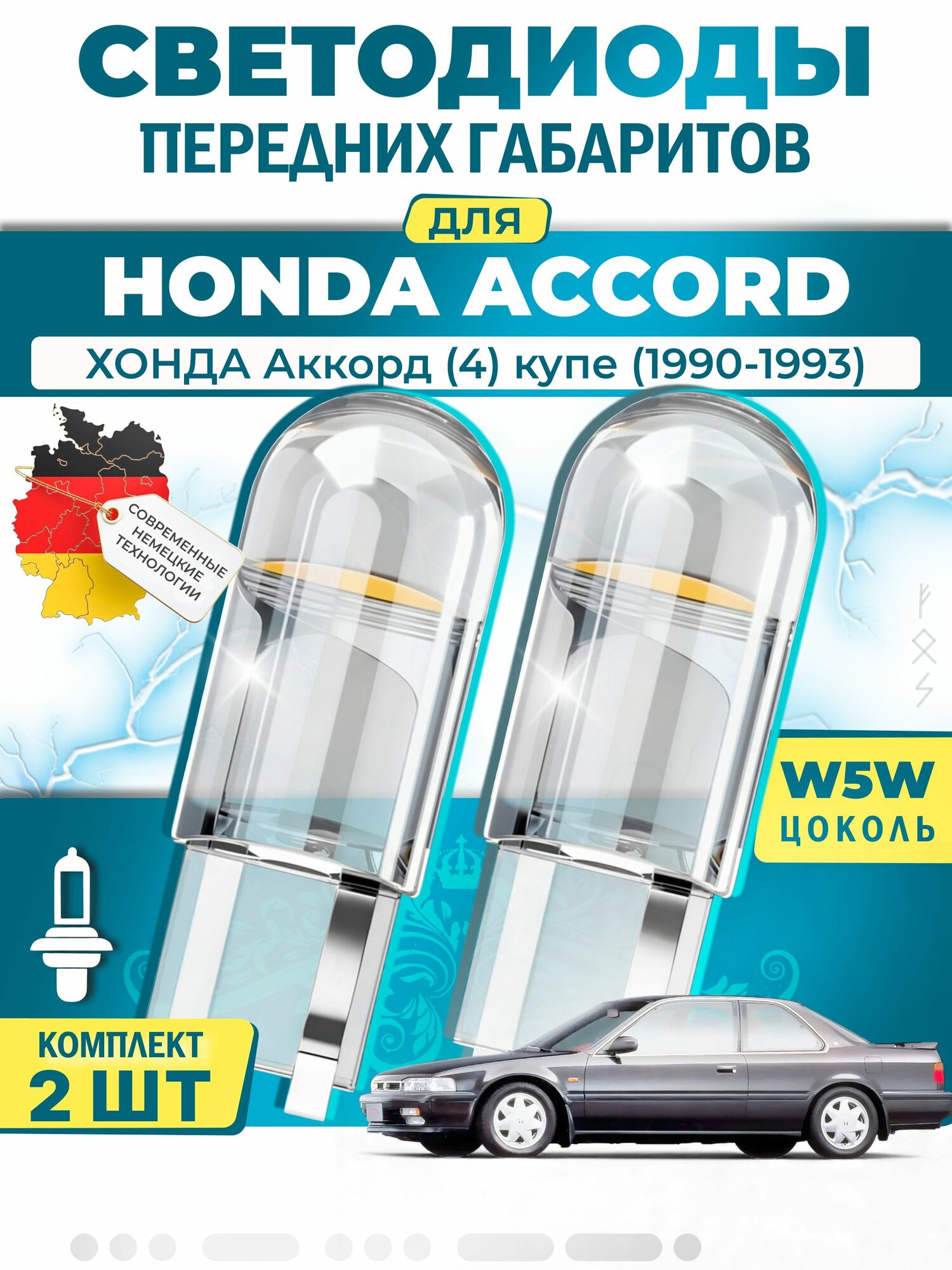 Лампы светодиодные габаритные для HONDA ACCORD IV Coupe / хонда Аккорд (4) купе (1990-1993), W5W ( LED - белый свет 5000k ) (комплект 2шт)