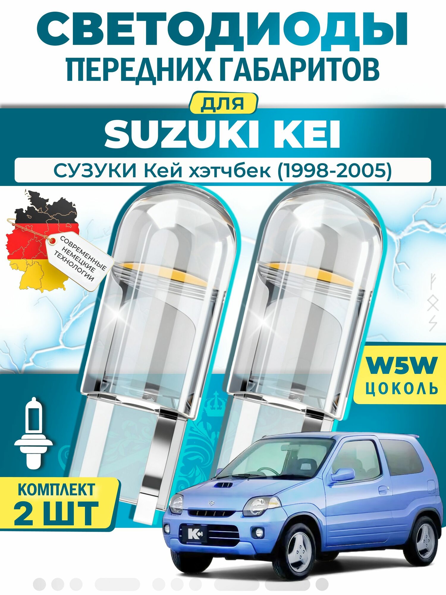 Лампы светодиодные габаритные для SUZUKI KEI Hatchback / сузуки Кей хэтчбек (1998-2005), W5W ( LED - белый свет 5000k ) (комплект 2шт)