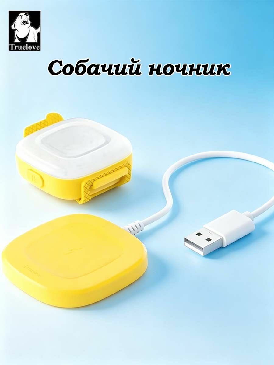 Ошейник для собак и кошек Truelove светящийся, водонепроницаемый, LED подсветка, аккумулятор 5-12 часов, аксессуар для прогулок