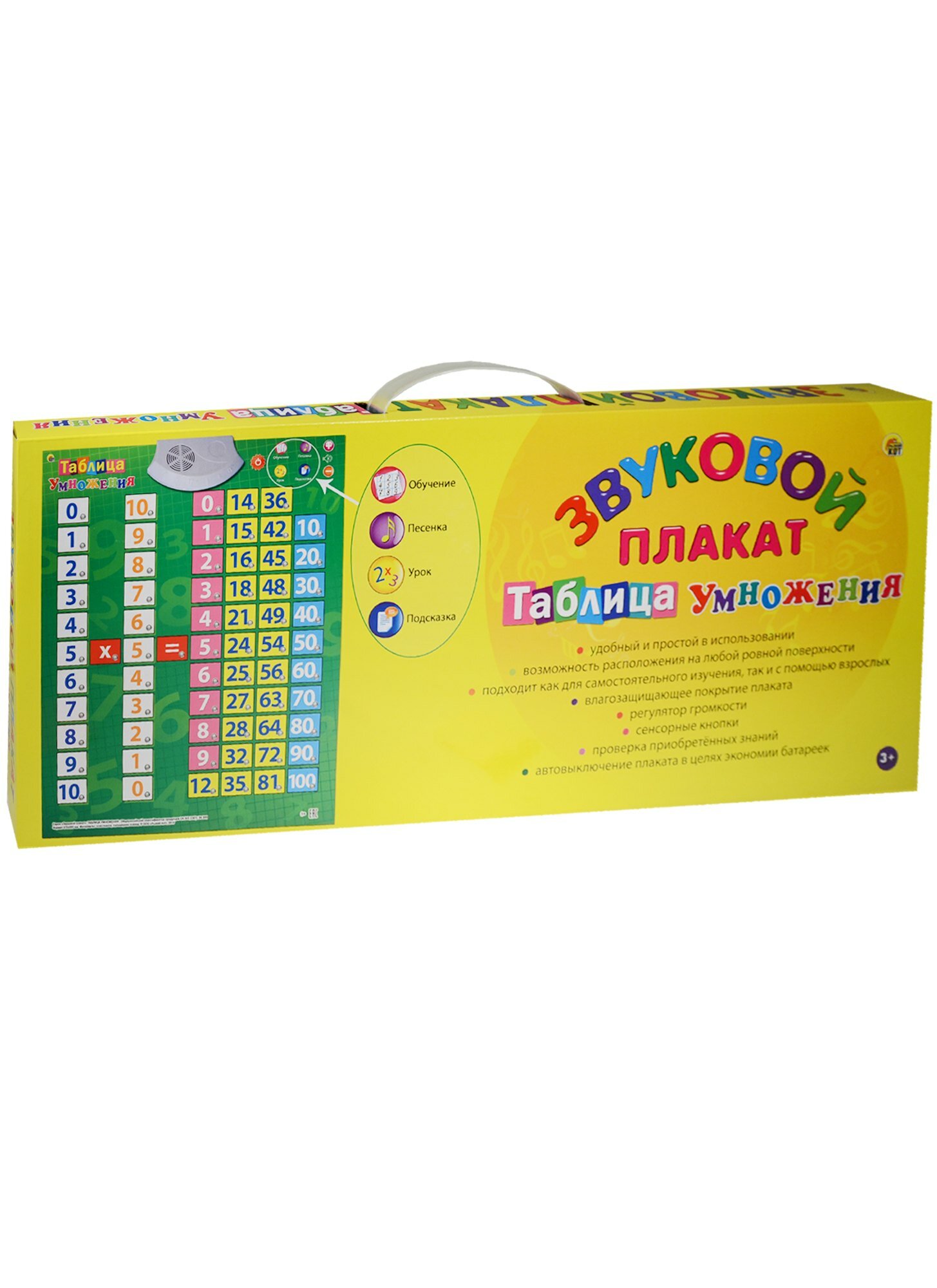 Развивающая игрушка, Рыжий кот, Звуковой плакат Таблица умножения ЗП-1563
