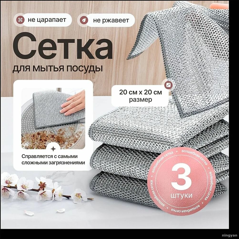 Салфетки для уборки, Цвет товара, 20х20 см, 3 шт.