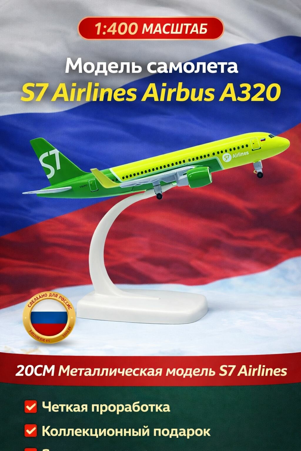Игрушечная модель самолета American Concorde