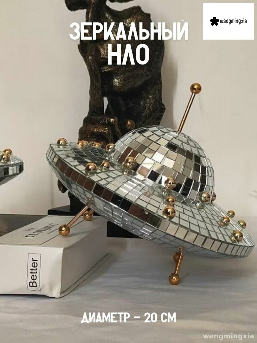 Эксклюзивный шар зеркальный диско