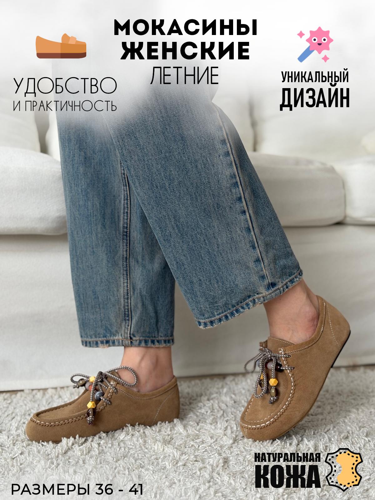 Мокасины Лето 2026