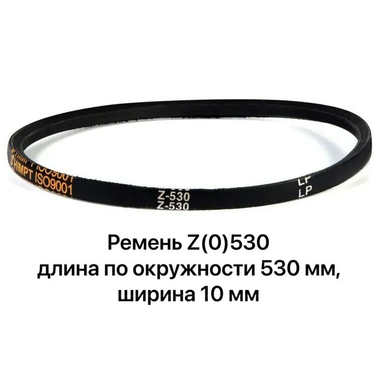 Ремень для бетоносмесителей Профмаш Б-150