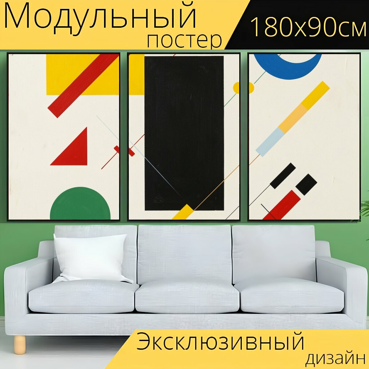 Модульный постер "Абстрактная геометрия на светлом фоне. Минималистичная композиция с яркими геометрическими фигурами: квадратами." 180 x 90 см. для интерьера на стену в тубусе