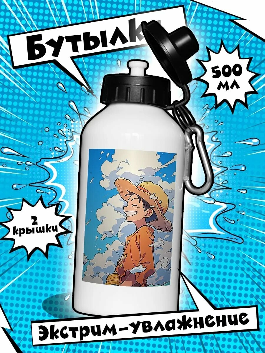 Бутылка для воды Монки Д Луффи мечта