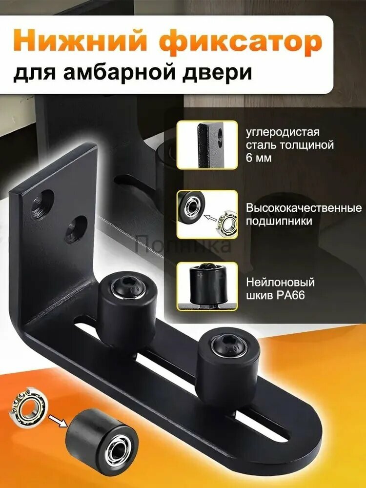 Фурнитура для раздвижных дверей
