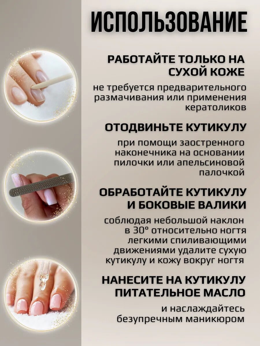 Пилочка для кутикулы — фото 1
