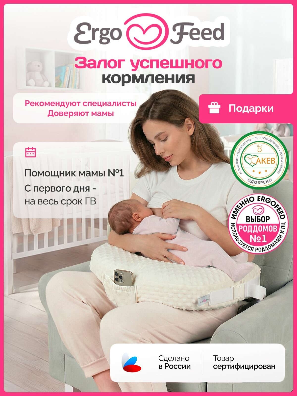 Подушка для кормления грудного новорожденного ребенка эргономичная Эргофид ErgoFeed "Пузырьки"