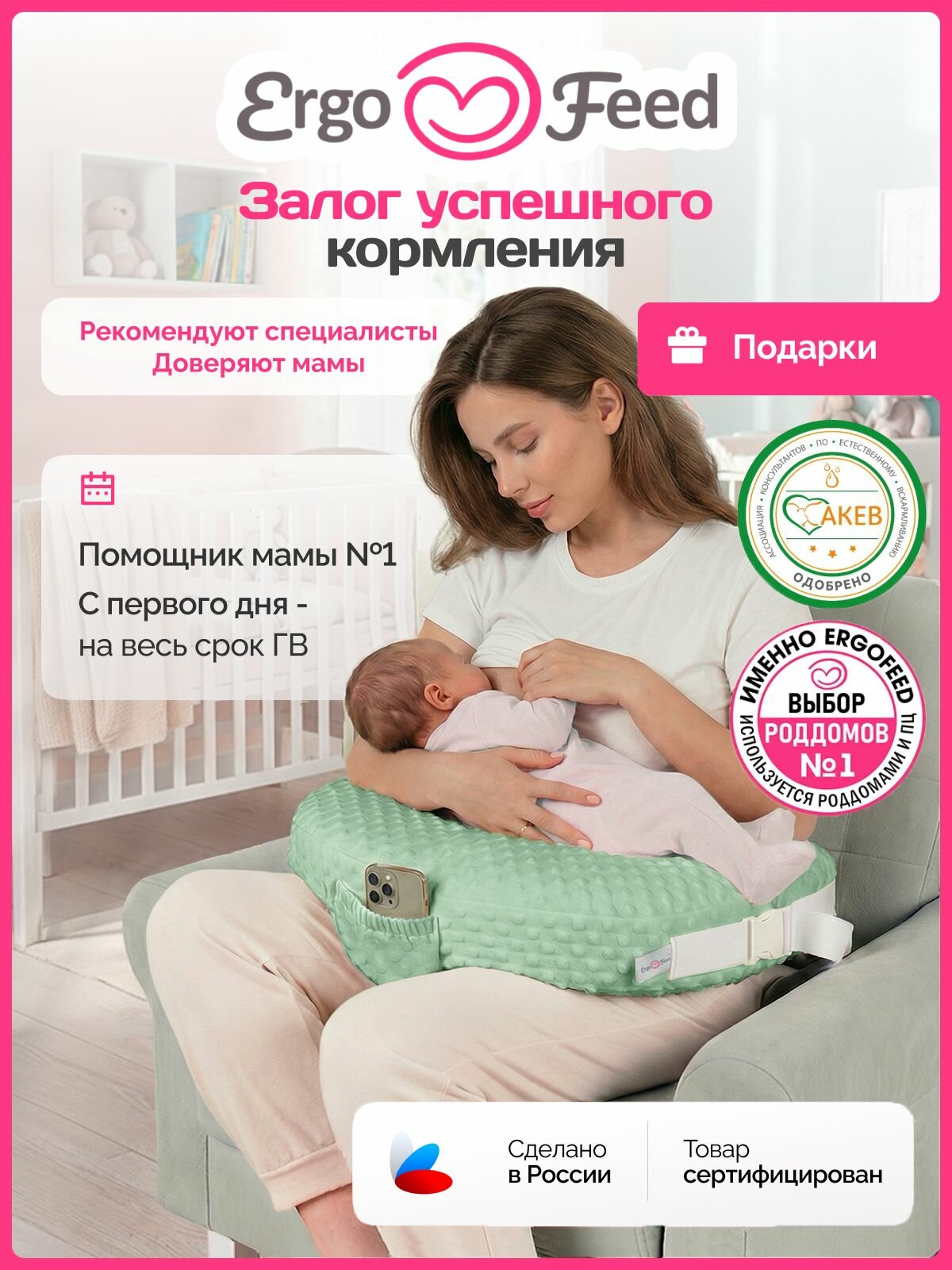 Подушка для кормления грудного новорожденного ребенка эргономичная Эргофид ErgoFeed "Пузырьки"