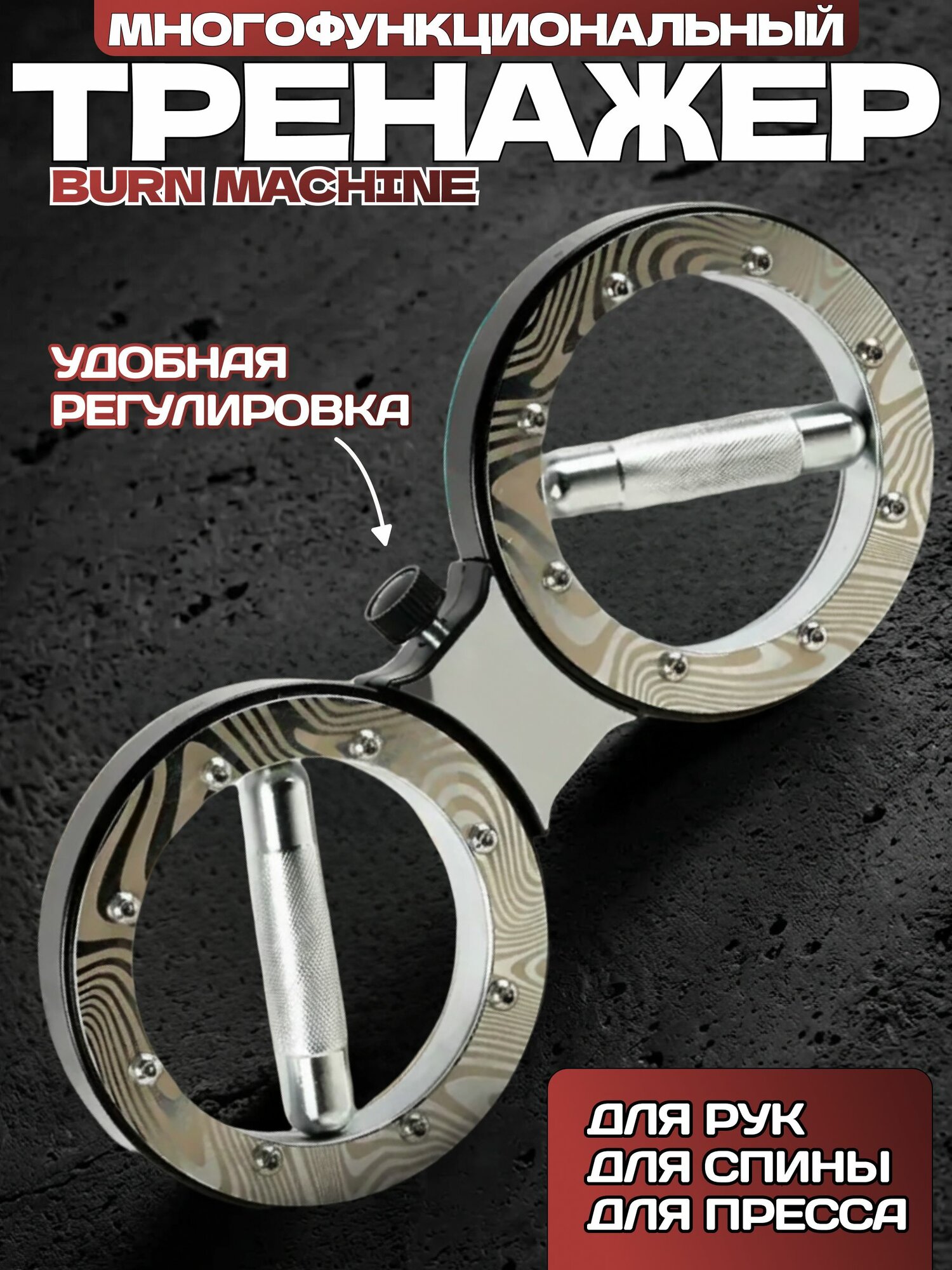 Тренажер для рук Burn Machine / Тренажер для бокса и развития реакции