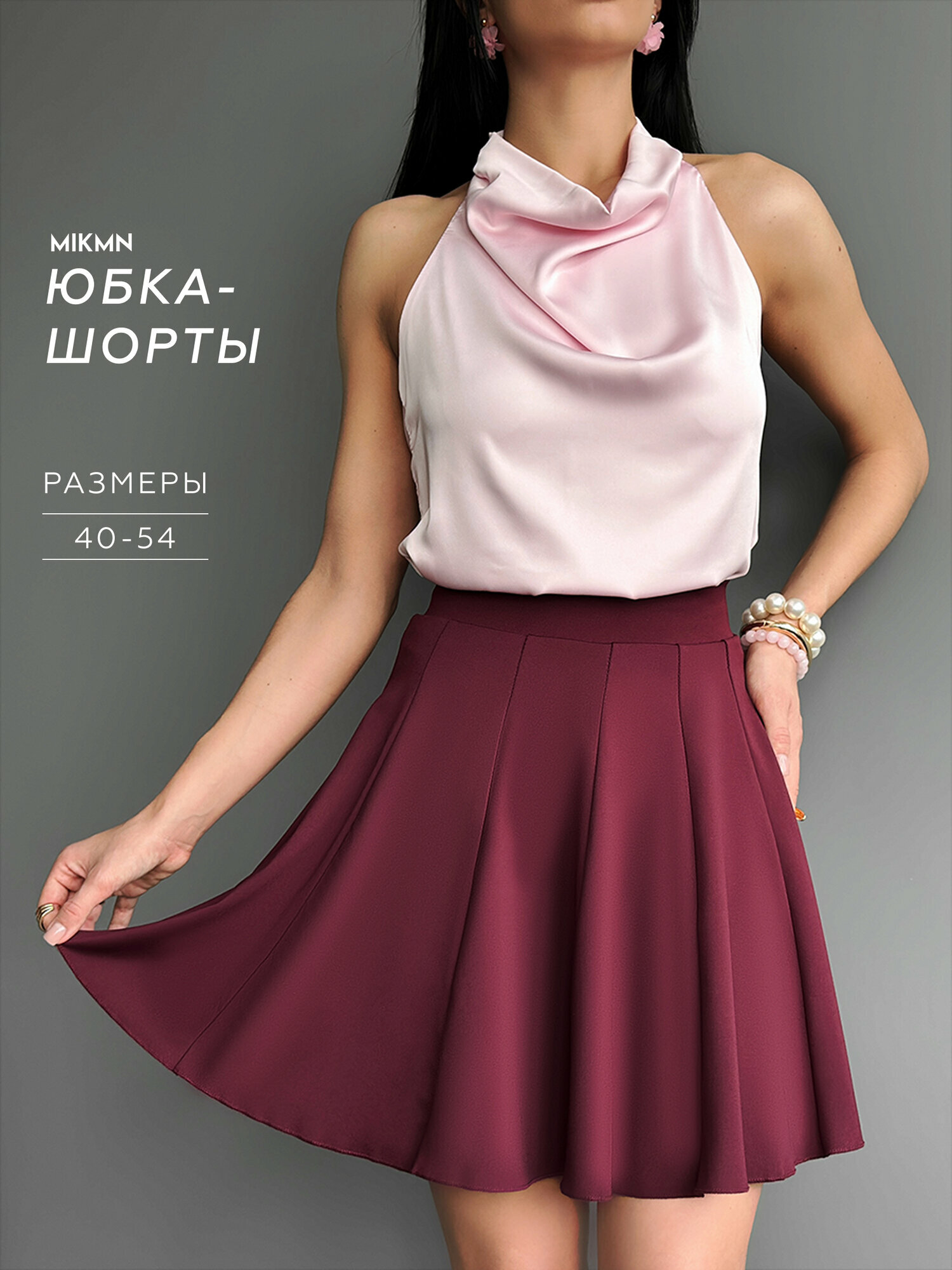 Юбка-шорты