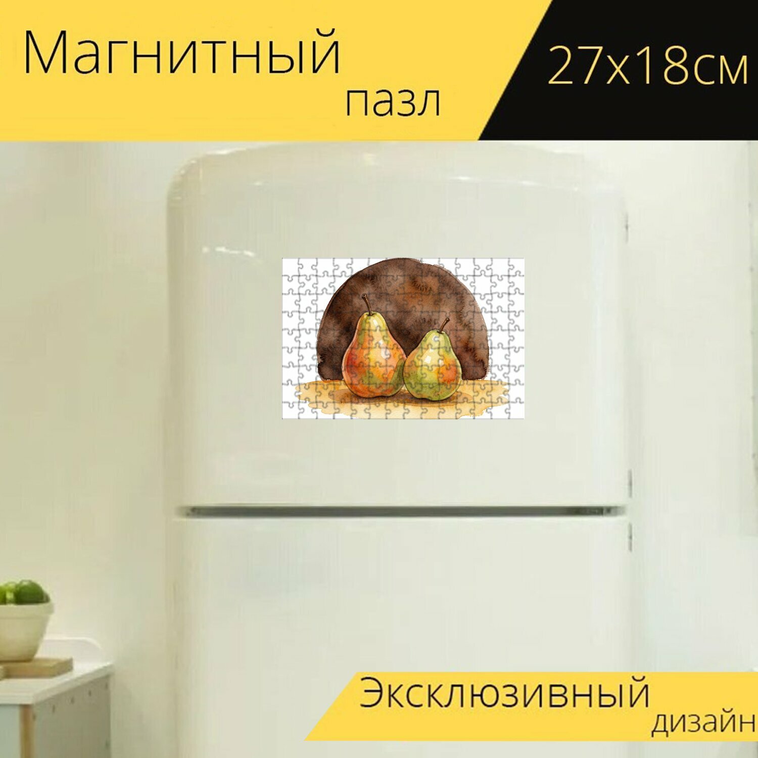 Магнитный пазл "Две спелые груши. Акварельный натюрморт с парой сочных груш на светлом фоне, теплые оттенки желтого, зеленого и оранжевого, мягкие мазки." на холодильник 27 x 18 см.