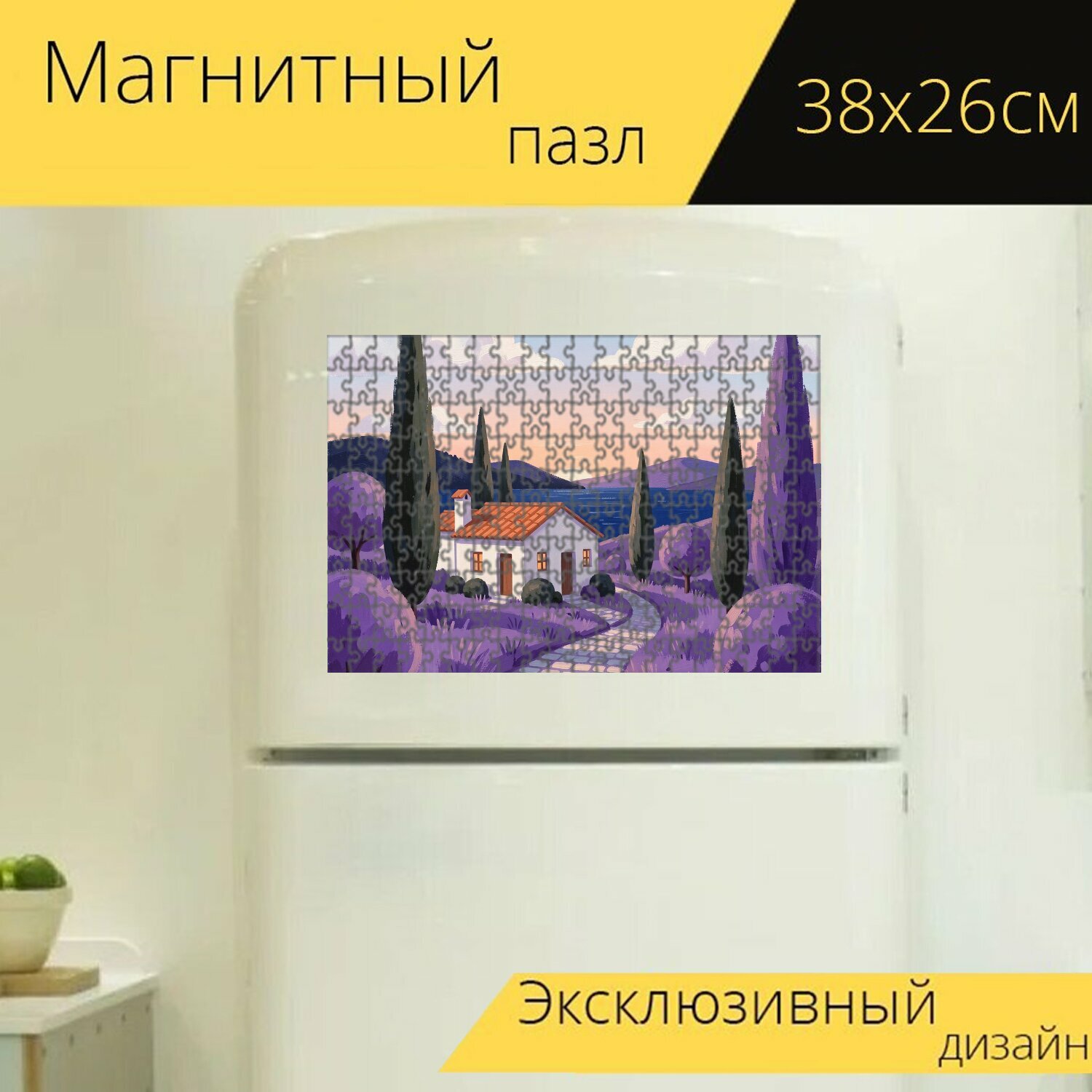 Магнитный пазл "Дом у моря на закате. Живописный средиземноморский пейзаж в пастельных лилово-розовых тонах: белый домик, кипарисы, извилистая дорожка." для интерьера, 38х26 см.
