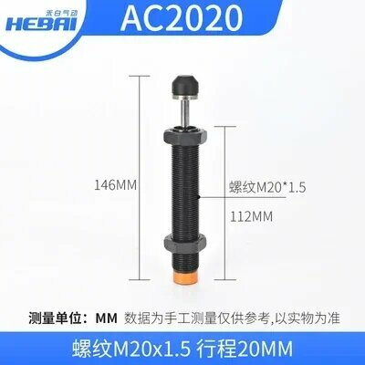 HEBAI AC2020 Гидравлический амортизатор, -3 Low speed