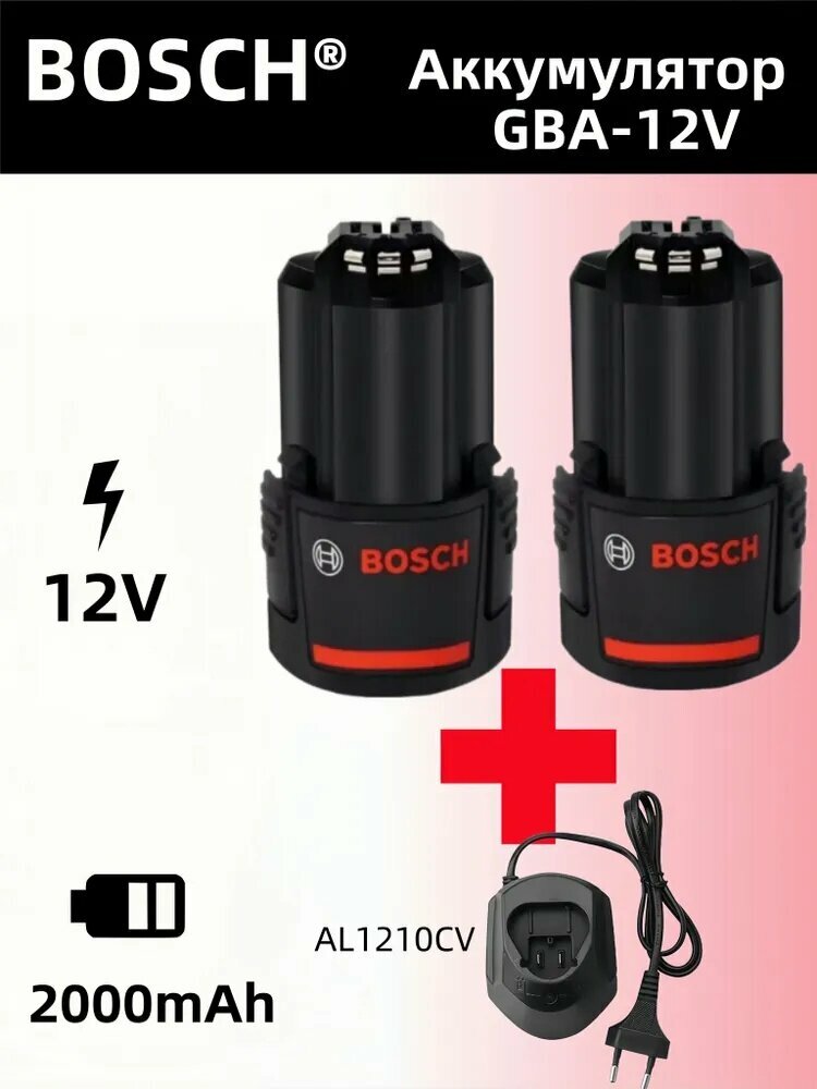 Заменяющий аккумулятор 12В 2.0Ач для дрели-шуруповерта BoschGBA12+зарядное AL1210CV